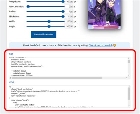 無料かつ簡単に本の3dモデルを作成できる「3d Book Image Css Generator」を使ってみた Gigazine