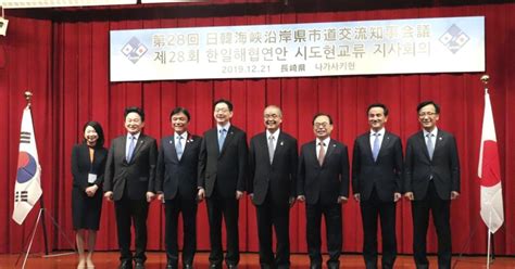 한일 광역단체장 회의