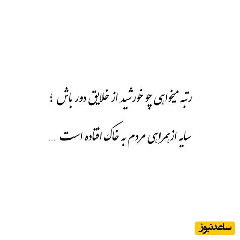 10 تیر، روز بزرگداشت صائب تبریزی متفاوتترین درسی که صائب تبریزی با