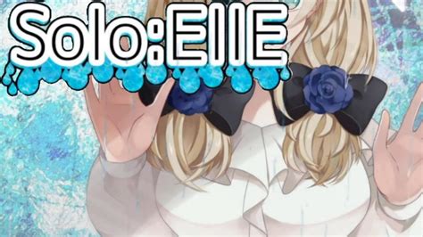 SoloEllE僕の全てが詰まっています作った訳ではありません