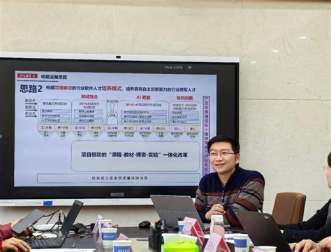 东北大学软件学院与我校软件学院交流研讨会顺利召开 软件学院