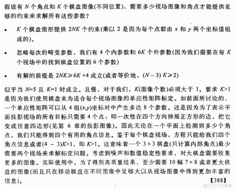 基于opencv和numpy库实现棋盘格畸变矫正的代码 Opencv棋盘格标定mob64ca1418aeab的技术博客51cto博客