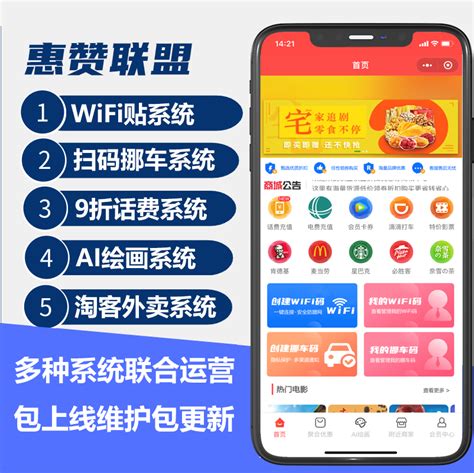 扫码挪车 狂团源码商城