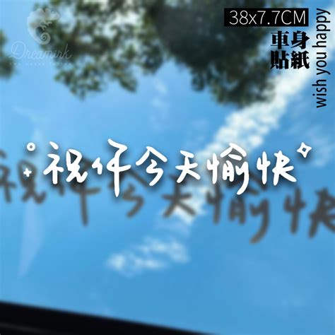 祝你今天愉快的價格推薦 2023年7月 比價比個夠biggo