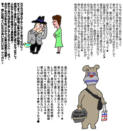 個別「都合の悪い事は皆他人の所為♪」の写真、画像 Toukuros Fotolife