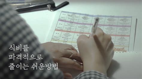 식비 절반으로 줄이는 방법 내돈내산 3인가족 일주일식단 10만원으로 한주살기 Youtube