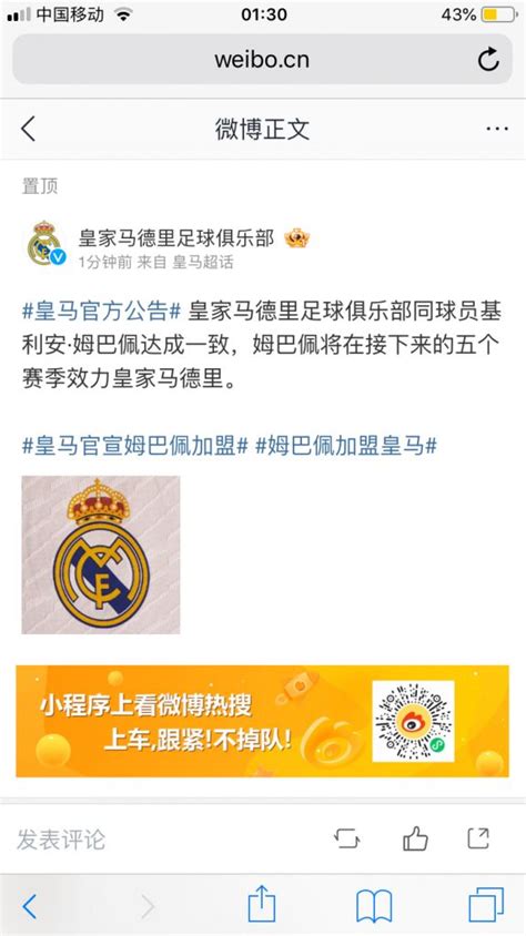 皇马正式官宣姆巴佩正式加盟，签约5年 178
