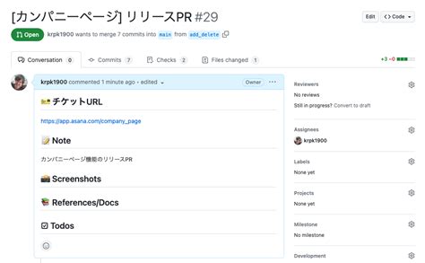 Github Actionsによってprのassignee選択・label付与・リリースpr作成を自動化した話 Youtrust Tech Blog