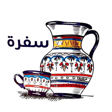 معرض سفرة للادوات المنزليه