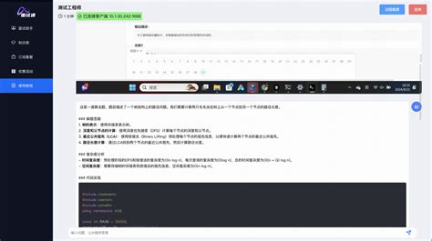 面试通 Ai面试助手，史上最强面试辅助工具 Java面试