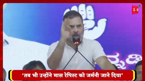 Rahul Gandhi On Prajwal Revanna Sex Scandal महिलाओं से माफी मांगे Pm