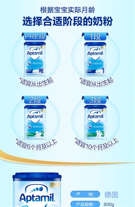 Aptamil德国爱他美婴儿配方奶粉2段800g 这买商城