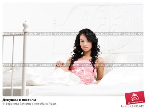 Девушка в постели Стоковое фото № 2495612 фотограф Вероника Галкина Фотобанк Лори
