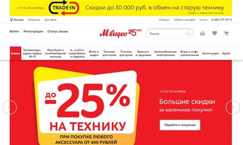 mvideo.ru зарегистрировать бонусную карту