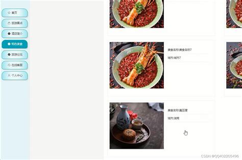 基于nodejsvue的智慧旅游系统的设计与实现 Csdn博客