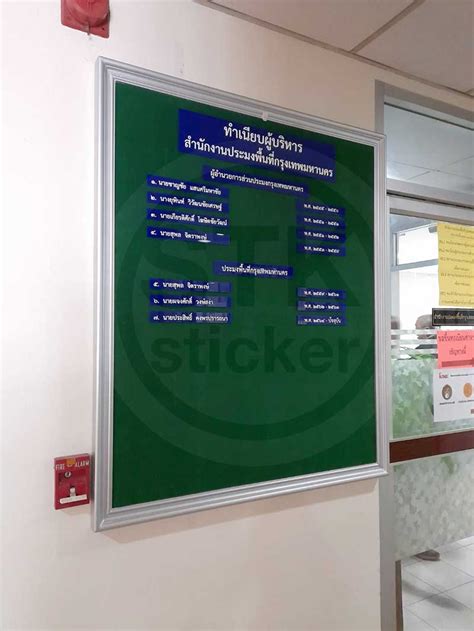 บอร์ดประชาสัมพันธ์ บอร์ดโครงสร้าง บอร์ดอะคริลิก บอร์ดไม้ก๊อก บอร์ดตู้กระจก ไวท์บอร์ด