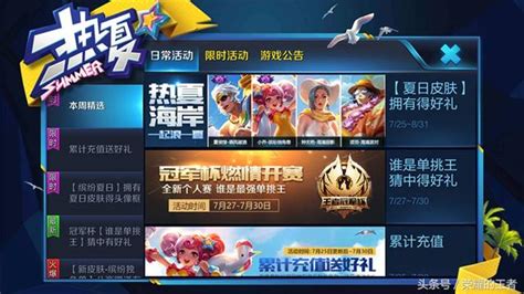 王者榮耀冠軍杯燃情開賽，開賽音符兌換英雄信物，她kpl總決賽最熱門英雄，會是冠軍賽單挑王嗎？ 每日頭條