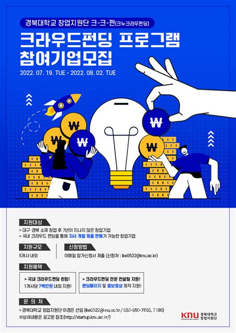 투자를 중개하여 프로젝트 완수로 이끈다 크라우드펀딩 전문가 미래의 직업 뉴스앤잡