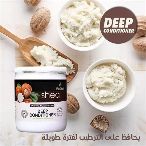 Bio Soft Deep Conditioner With Shea Butter 500ml Intense Moisture