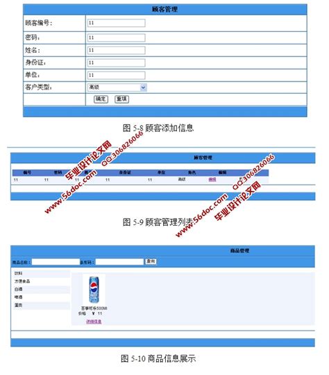 连锁经营便利店销售信息系统的设计与实现 ASP NET SQL 含录像 ASP NET 设计资料网