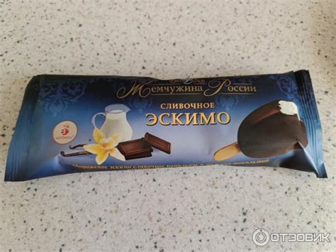 Отзыв о Мороженое Айсберри Эскимо сливочное "Жемчужина России" | Белый ...