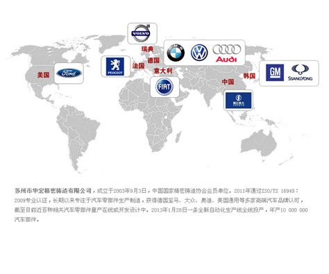 销售地图 苏州华鋐汽车科技有限公司 汽车零部件 医疗器械 工具