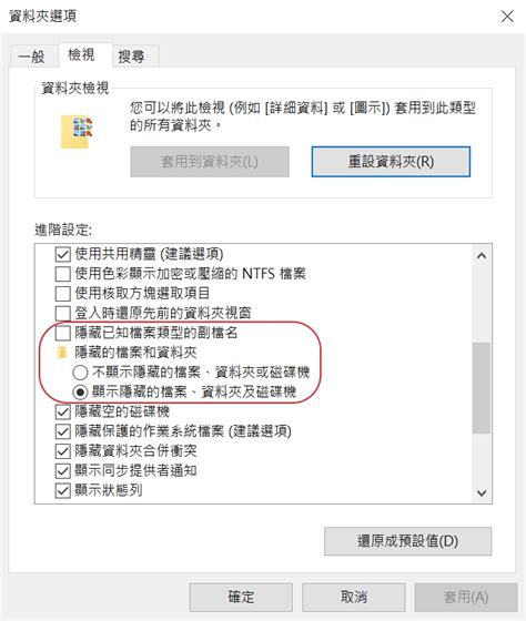 讓windows 1011顯示副檔名與被隱藏的檔案資料夾 It大叔 讓windows 1011顯示副檔名與被隱藏的檔案資料夾 It大叔