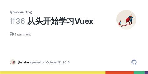 从头开始学习vuex · Issue 36 · Ljianshublog · Github
