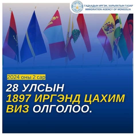 Өнгөрсөн сард 612 гадаадын иргэнд Монгол Улсад оршин суух зөвшөөрөл олгожээ