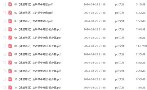 作业帮2025祖少磊高三数学a一轮复习暑假班 爱学资源网