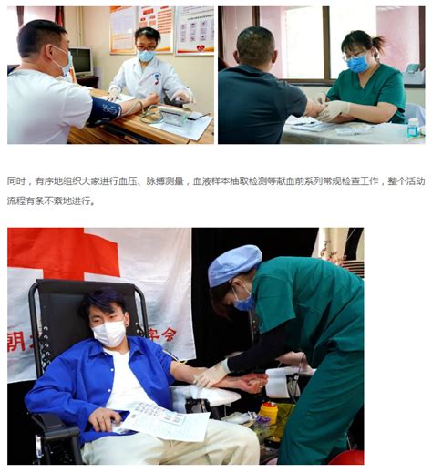 朝外街道组织开展无偿献血 197人为爱“挽袖”献血54400毫升