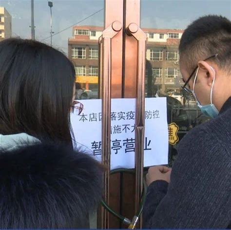 榆社新闻：3家餐饮店被责令停业整顿防控疫情闫紫耀