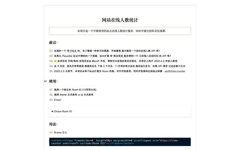 归档｜网站在线人数统计 服务 Zkeqのcoding日志