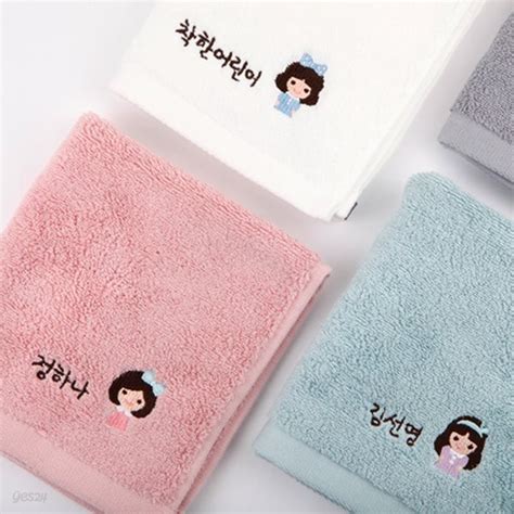 [주문제작]어린이집네임수건송월 아이들여아 예스24