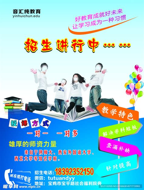 设计图 Dm宣传单 广告设计 设计图库 昵图网