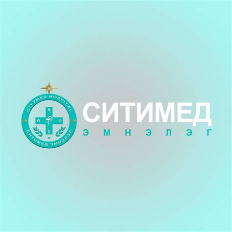 Citymed ҮЕНИЙ БАГЦ 10 ХЯМДАРЛАА 👩‍⚕️Мэргэжлийн эмчийн бодит үзлэг 🔎Клиник лабораторийн