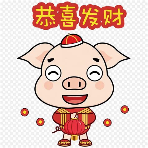 猪年矢量表情包恭喜发财PNG图片素材下载 图片编号8295789 PNG素材网