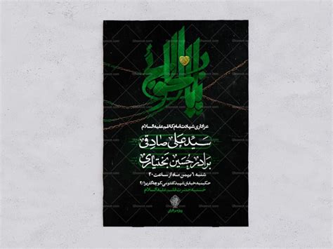 قنوت اطلاعیه لایه باز شهادت امام کاظم،سایز استوری و پست