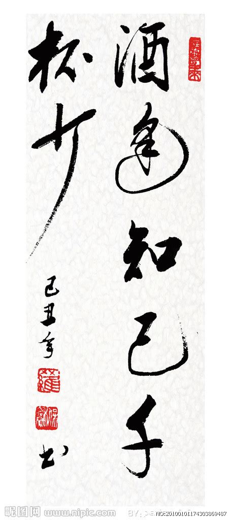 酒逢知己千杯少 360百科