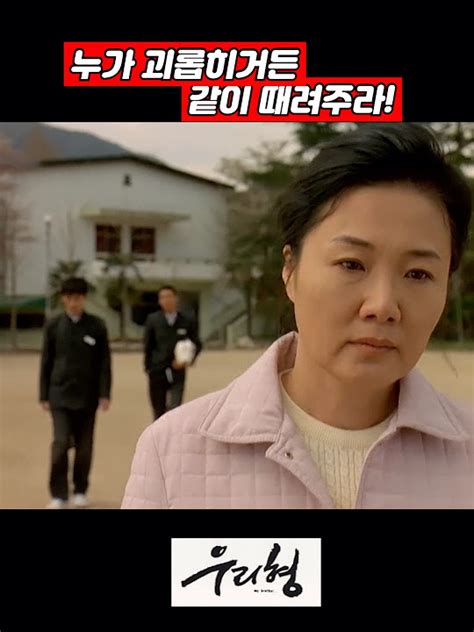 형제는 용감했다 [ 우리형] Youtube