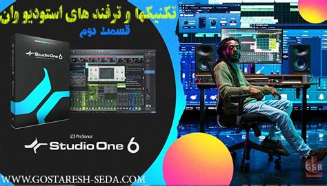 طریقه تبدیل ویس Voice به میدی Midi در نرم افزار استودیو وان