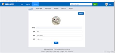 【从0带做】基于springbootvue的博客论坛系统【【从0带做】博客论坛系统基于springbootvue的个人博客系统多人博客系统论坛 Csdn博客