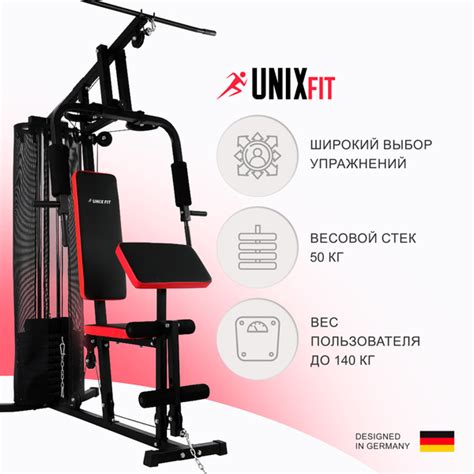 Силовой комплекс спортивная мультистанция Unix Fit Block 50 закрытый стек 50 кг вес