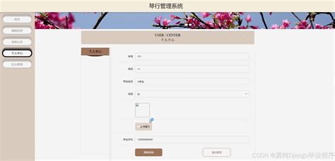 springboot毕设 琴行管理系统 程序 论文 csdn博客