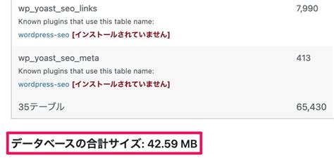リビジョン削除、管理を自動でできるプラグイン「wp Optimize」の使い方・設定方法 おうちパラダイス