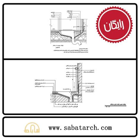 جزئیات و دیتیل اجرایی توالت ایرانی فروشگاه رسانه هنر و معماری ساباط