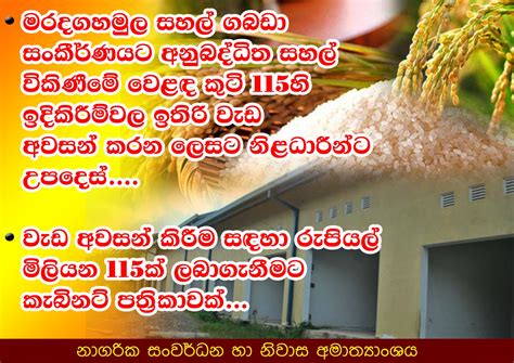 Ministry Of Urban Development Construction And Housing