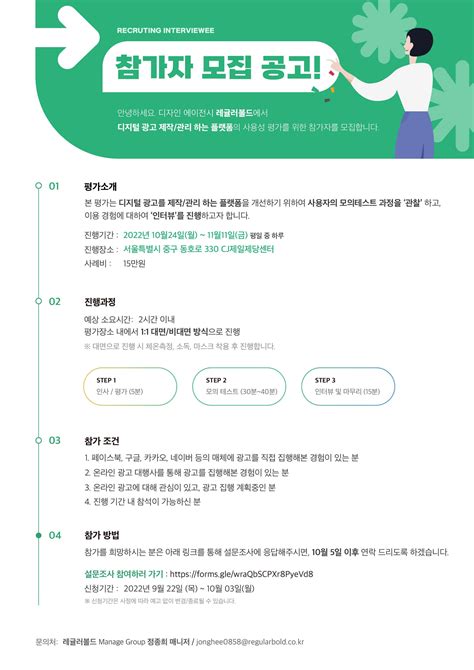 사례비 15만원 디지털 광고 플랫폼 사용성평가 참가자 모집 공모전 대외활동 링커리어