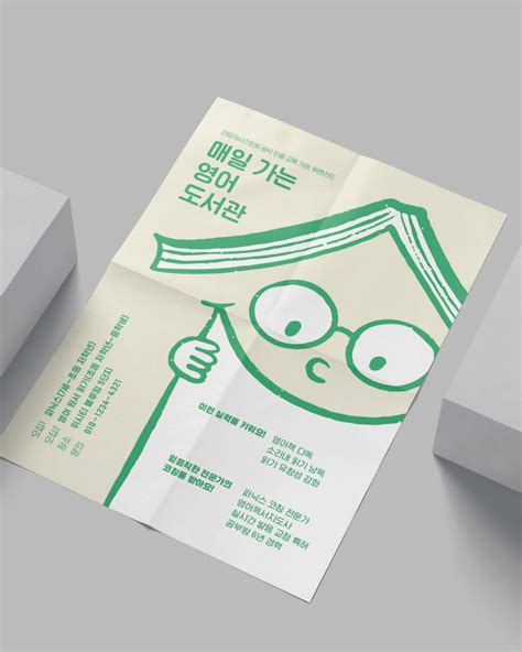 전단지브로셔 오잉랩