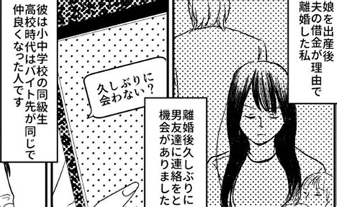 「お疲れ様」彼のひと言に涙 夫の借金発覚で離婚。シングルマザーになった私に…｜eltha エルザ